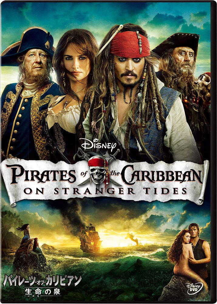 Pirates Of The Caribbean: On Stranger Tides – ID Shop.ca